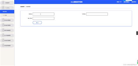 Java医院诊疗系统863j3源码开题 Csdn博客