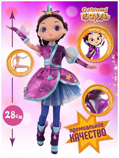 Бумажные куклы алисы сказочный патруль — купить по низкой цене на Яндекс Маркете