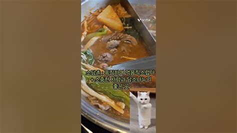 현지인 추천 맛집 소담촌 김포한강신도시점 구래역맛집 김포맛집 Shorts Youtube