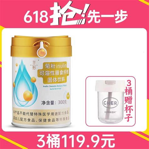 纤瘦之路从益生元开始比利时进口菊粉助您走向完美体态