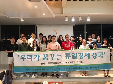 우리가 꿈꾸는 통일경제강국”