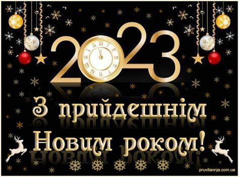 Листівка з прийдешнім новим роком 2023 Новогодние открытки Открытки
