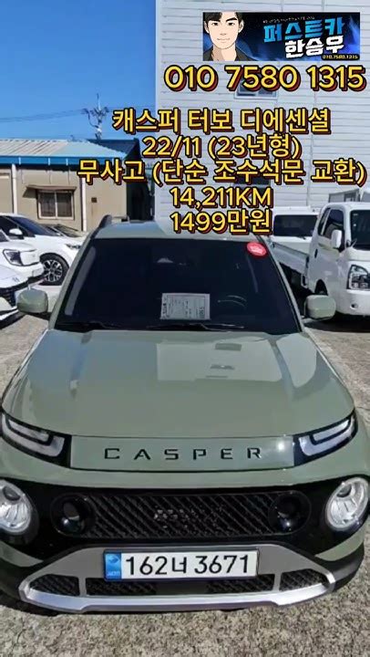 현대캐스퍼 터보 디에센셜 중고차 천만원대 경차 특옵션 캐스퍼 중고차추천 경차중고 중고차 Youtube