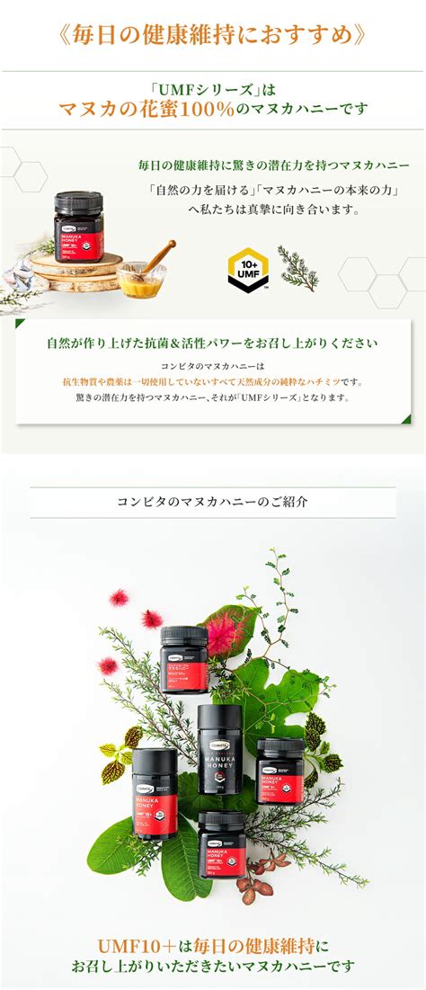 【楽天市場】マヌカハニー Umf 10 Mgo 263 250g コンビタ 送料無料 非加熱 生はちみつ クリームタイプ 無添加 直販