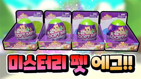 진짜 장난감으로 나온 입양 펫은 어떤 모습일까요 입양하세요 Youtube
