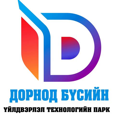 Дорнод бүсийн хөдөө аж ахуйн үйлдвэрлэл технологийн парк Choibalsan