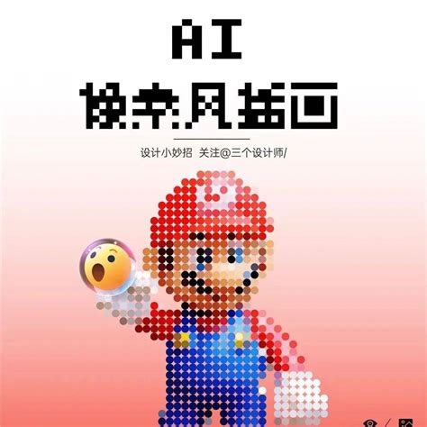 不用一个个画Ai 像素风小插画 design 运营 the