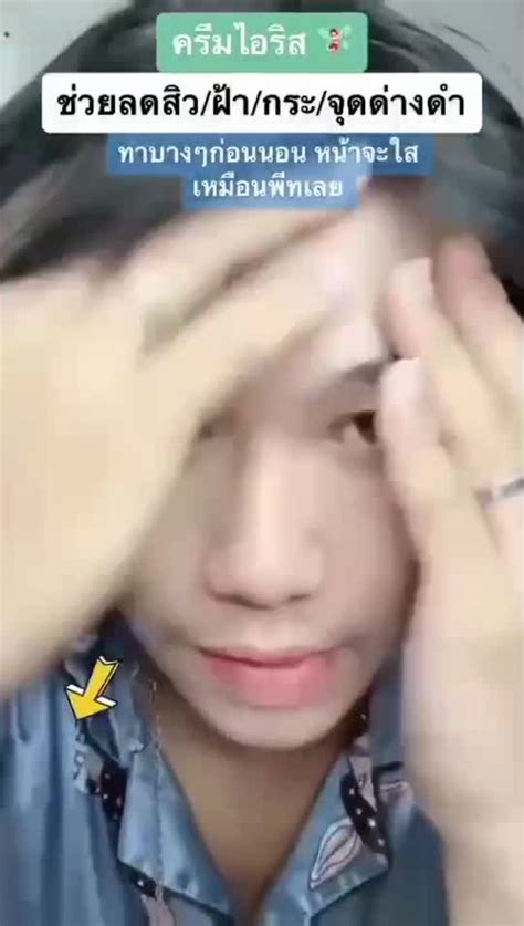 Ceo Iris Thailand Home