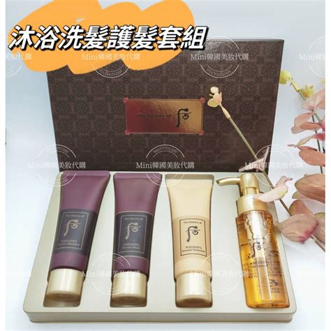 Mini韓國美妝代購 Whoo 后 超值旅行套組 沐浴露 洗髮精 護髮 身體乳 蝦皮購物