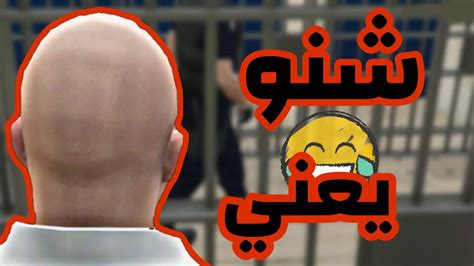 قراند حياه واقعيه سيرفر الديره سيتي شنو يعني Fivem 🤣 طقطقه Youtube