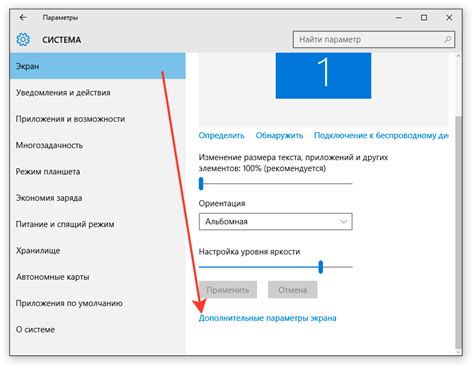 Как изменить размер экрана на операционной системе Windows 10