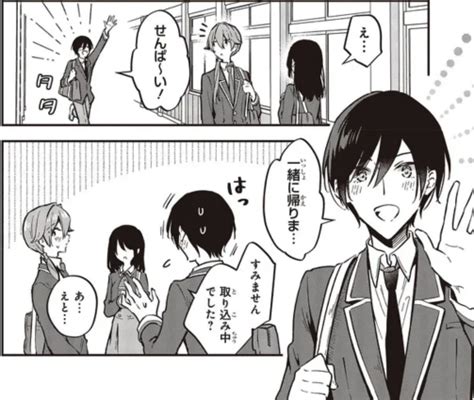 ぜんぶきみの性」35話①が更新されました どっちが攻めなのか問題です。 【comicwalker】t」浅月のりと⚨の漫画