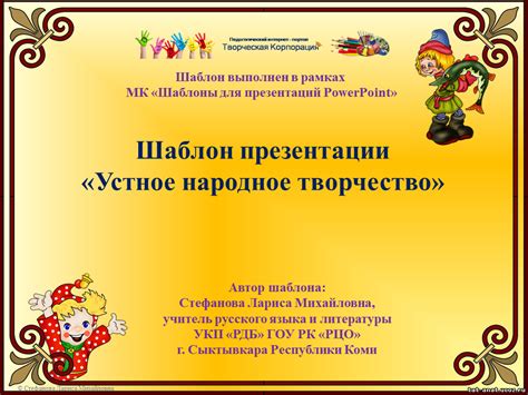 Шаблоны Презентаций Powerpoint Английский Язык Simletter