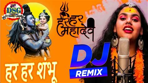 Har Har Sambhu Dj Remix Song Youtube