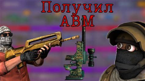 Получил АВМ стикер бум | Standoff 2 - YouTube