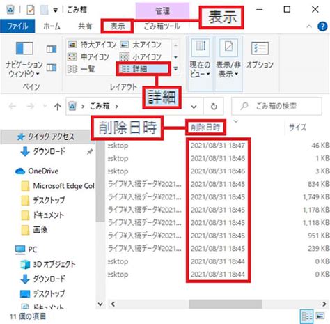 【windows 10】間違って消して（削除）しまったファイルを復元する5つの方法 Otona Life オトナライフ Otona