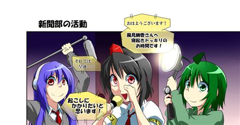 東方 バイオレンスゆうかりん19 まったりユフィのイラスト Pixiv