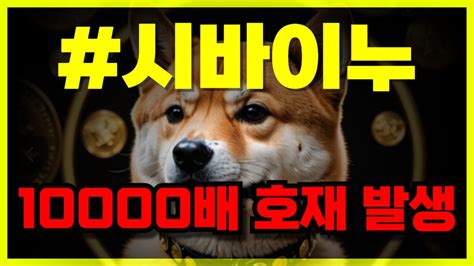 초대형 호재 완전 행복의 환히가 나오는 중입니다 Youtube