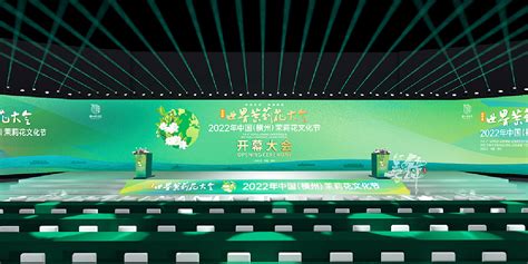 世界茉莉花大会—2022年中国（横州）茉莉花文化节善伟 站酷zcool