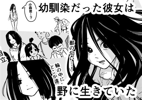 野生彼女の生態観察 [ウエストリスト] 預告作品 Dlsite 同人作品 R18
