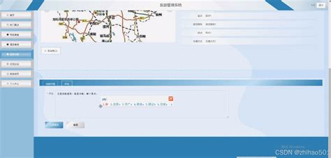 基于pythonflask框架的旅游管理系统（开题程序论文） 计算机毕设 Csdn博客