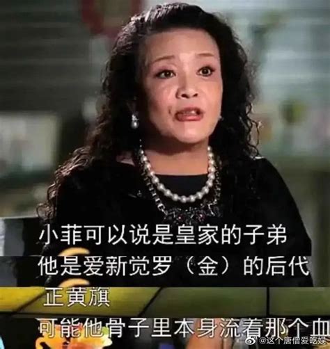 汪小菲媽自豪正黃旗血統 給大s下馬威「滿族人多擔待」 Beanfun