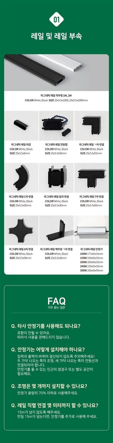 램픽 마그네틱 레일 조명 무타공 슬림 LED 레일등 라인조명