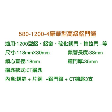 580 1200型 青葉牌 鋁門鎖 Ct鑰匙 Pchome 24h購物