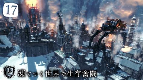 【frostpunk】17 凍てつく世界で生存奮闘 【ゆっくり実況】 Youtube
