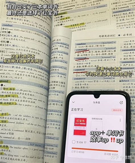 2024考研的同学怎么用红宝书背单词 知乎