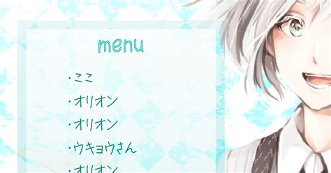 オリオン キャラcd発売日！ 柏木つむぎのマンガ アムネシア Amnesia ウキョウ Pixiv