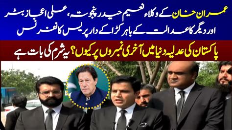 Imran Khan Lawyers Intizar Panjutha Naeem Haider Panjutha Ali Ijaz Buttar Press Conference