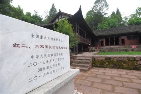 何须马革裹尸还——重访红二、六军团出发地 央媒看湖南 湖南在线 华声在线