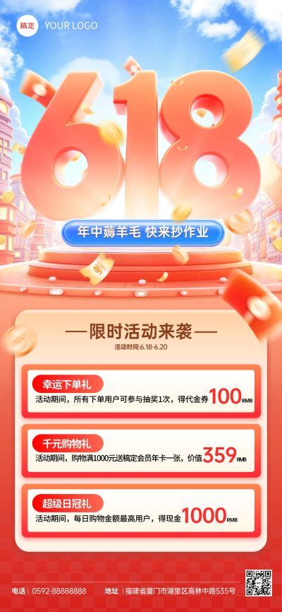 618促销图片在线设计618促销图片模板推荐618促销图片设计工具