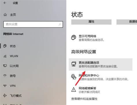 Ipv4属性怎么设置？win10 Ipv4设置方法 纯净之家