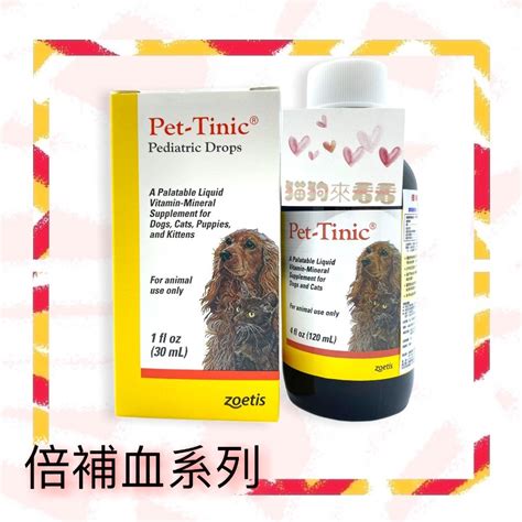 輝瑞寵物補血品的價格推薦 2022年7月 比價比個夠biggo