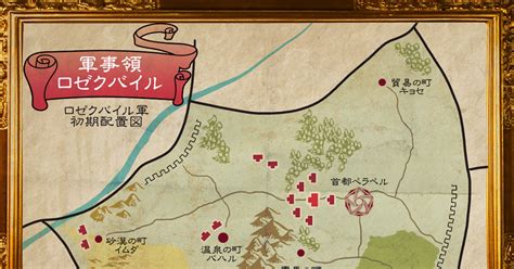 旭月のエピカ】 【旭月のエピカ】ロゼクバイル詳細地図【ギュネール】 せつらのイラスト Pixiv
