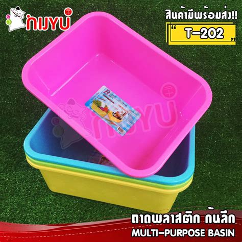 Life Pro ถาดอเนกประสงค์ รุ่น T 203 ถาดก้นลึก ใส่ A4 ได้ กะละมัง ถาดเหลี่ยม ถาดใส่เอกสาร ตะกร้า