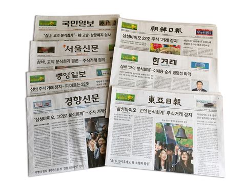 20181115신문1면삼성분식회계기사 오늘1115 아침신문은 일제히 삼바 삼성바이오로직스 분식 Flickr