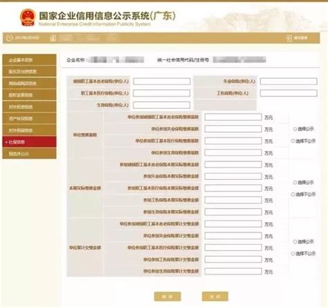 广东企业年报网上申报入口企业工商年网上报填报流程—知春路知识产权