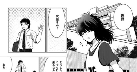 キャプテン翼 託すもの託されるもの。 ひろ比良戸中推しのマンガ 漫画 佐野満 次藤洋 Pixiv