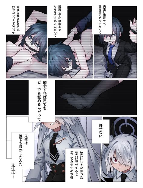 Sensei Iori And Female Sensei Blue Archive Drawn By Vivo Vivo Sun