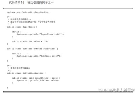 深入理解jvm——深入解析虚拟机类加载机制虚拟机编译时需要类加载 Csdn博客