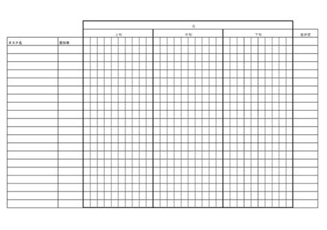 業務分担表（作業・役割・仕事の洗い出し表）excel・word・pdf一覧表の無料テンプレートをダウンロード