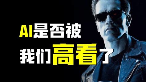 Ai技術能否開啟第四次工業革命？我們是不是太看得起它了？ 【柳行長】 Youtube