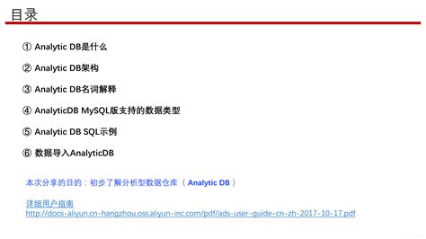 分析型数据库 analytic db 概述 csdn博客