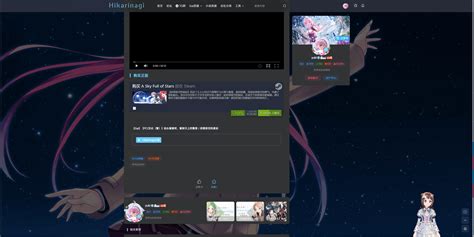 【新人必看】hikarinagi使用指南 Hikarinagi