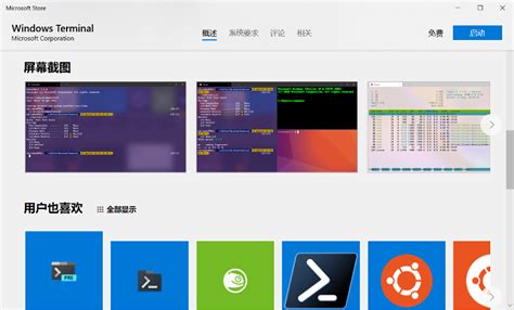 基于wsl2搭建win10开发环境 Sumyblog