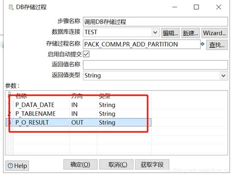 Kettle调用oracle存储过程oracle 的存储过程这循环嵌套 怎么用kettle去配置 关联变量 Csdn博客