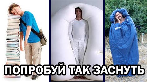 Почему Невозможно Спать Стоя Почему человек не может заснуть стоя